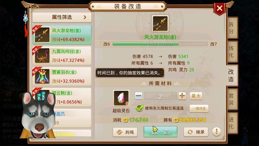 问道手游秒7技能多少级图标