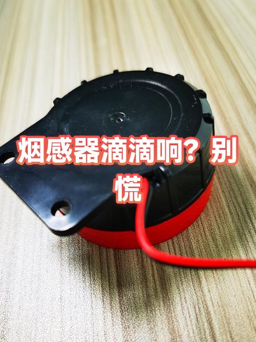 怎样让烟感器不再响图标