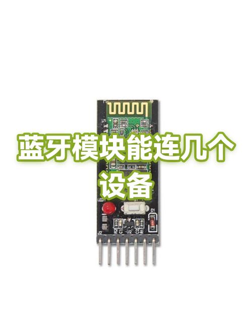 手机蓝牙可以连几个设备图标