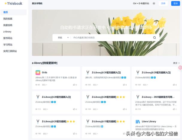电子书批量下载