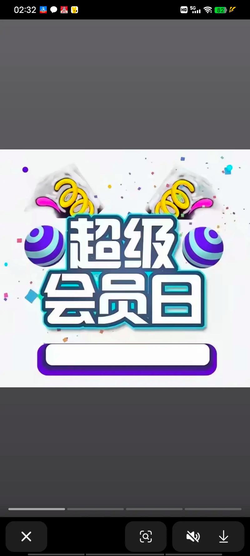 优酷会员怎么多人登录图标