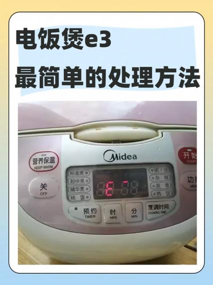 电饭锅跳闸的原因图标