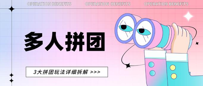 美团拼团找不到人怎么办图标