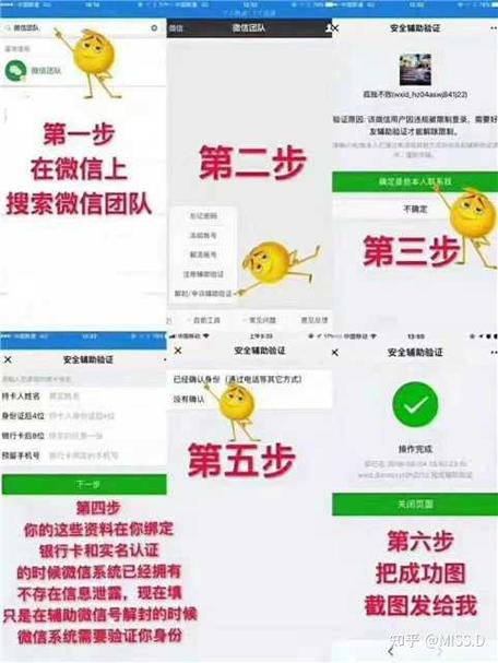 如何邀请好友验证辅助登录微信截图