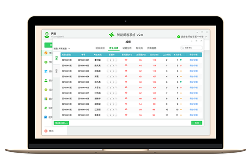 一起阅智能阅卷登录入口图标