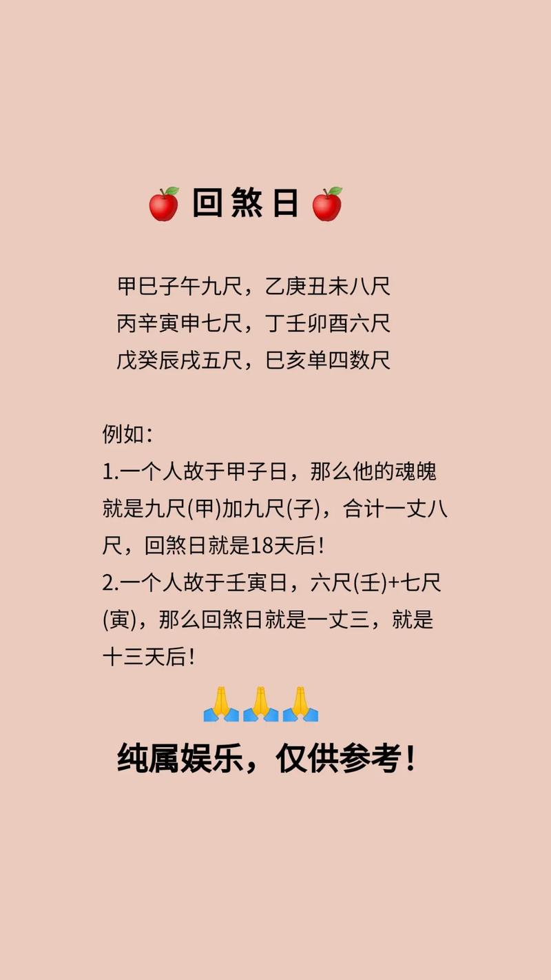 白天回煞的6大表现图标