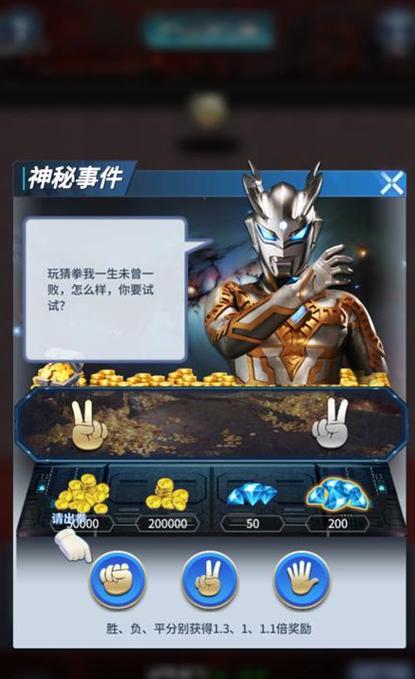 奥特曼格斗英雄破解版无限内购图标