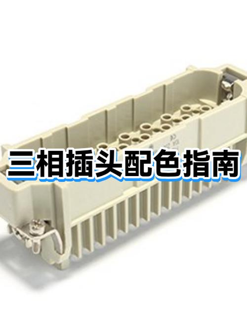 插头红黄蓝线分别是什么线图标