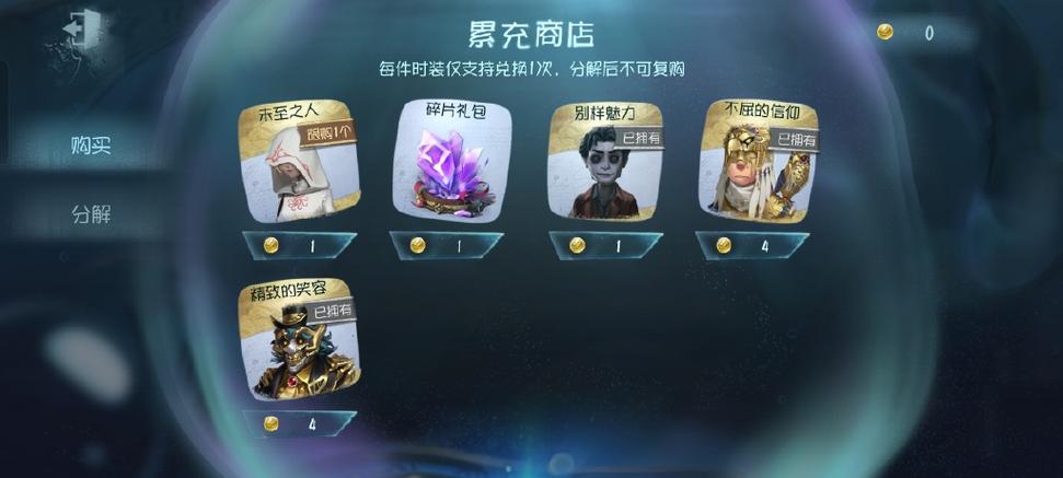 第五人格刷碎片软件图标