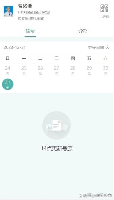 医院抢号软件哪个好图标