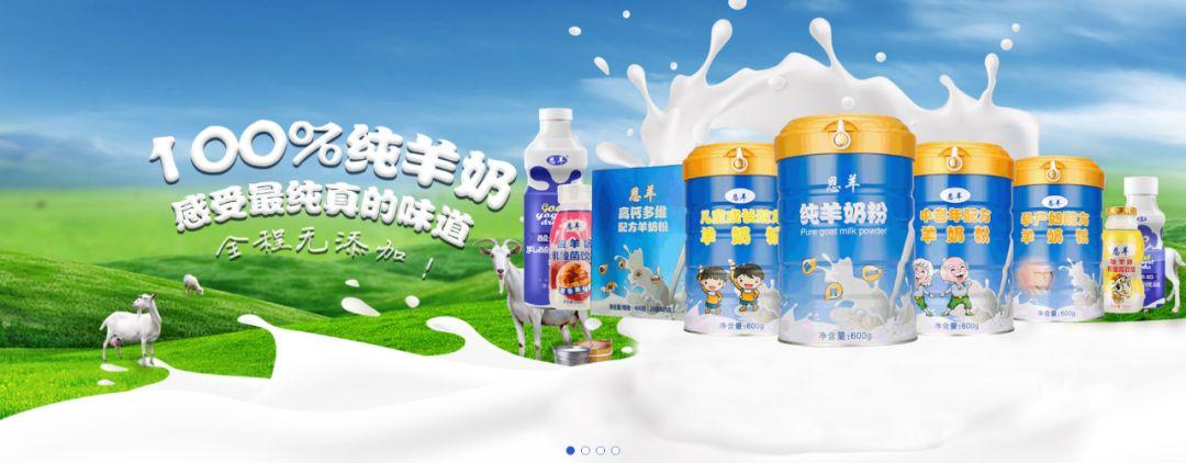 恩羊山羊奶粉官网图标