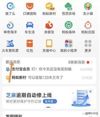 支付宝如何关闭订阅服务图标