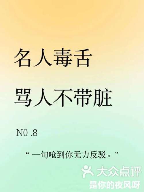 文明巧妙的骂人的话