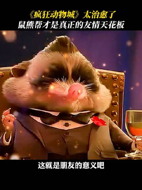 装鼠工具图标