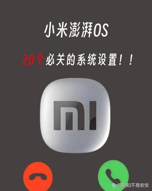 小米手机打不开推送通知图标