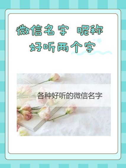 备注爸爸微信昵称大全游戏截图