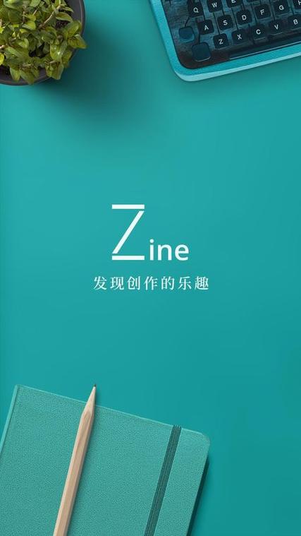 zine官方正版下载图标