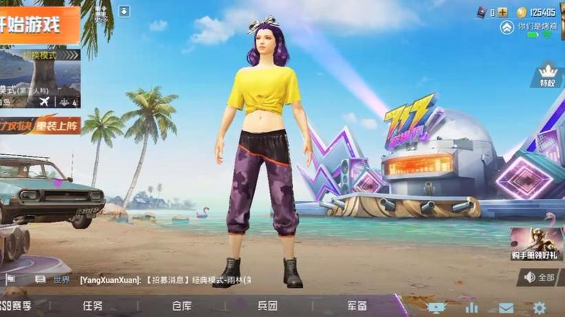 和平精英s1身法裤怎么画截图