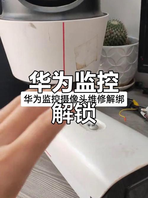 华为监控摄像头重置方法