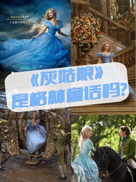灰姑娘属于格林童话吗图标