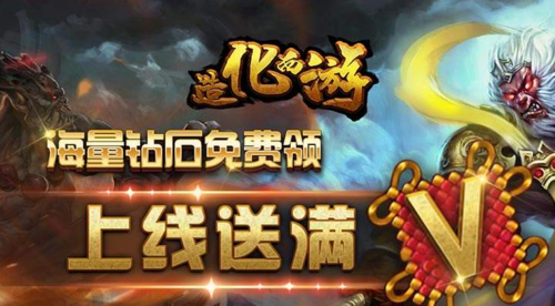 真正送满级vip的手游截图