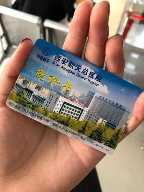 如何修改就诊卡手机号截图