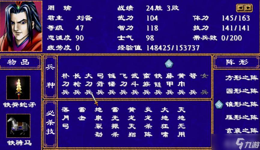 三国群英传2修改武将技图标