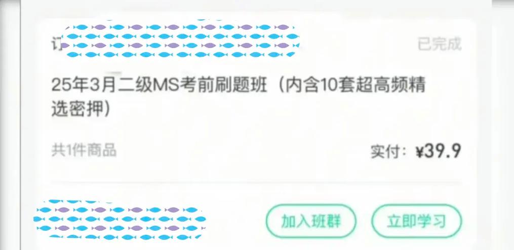 小黑课堂题库是真题吗截图