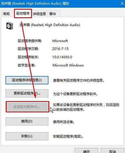 联想笔记本无法找到声音输出设备图标