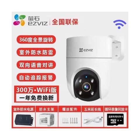 萤石云怎么连接监控图标
