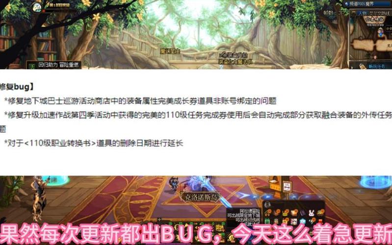 DNF更新完决斗场全是bug截图