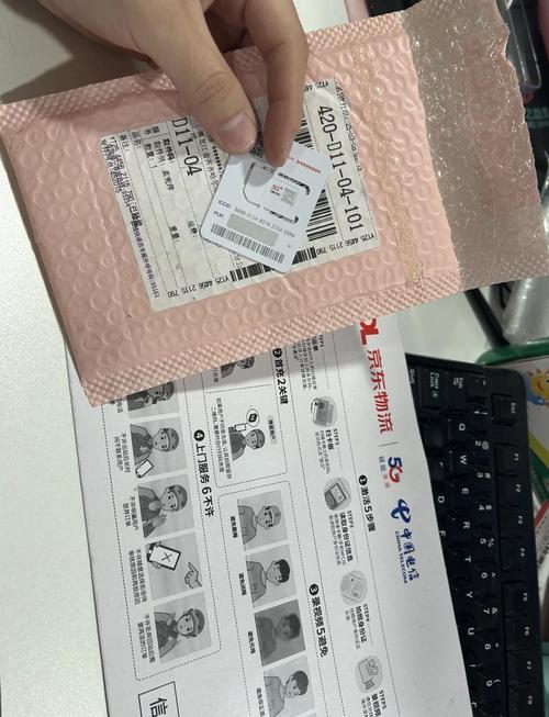 联通流量宝卡截图