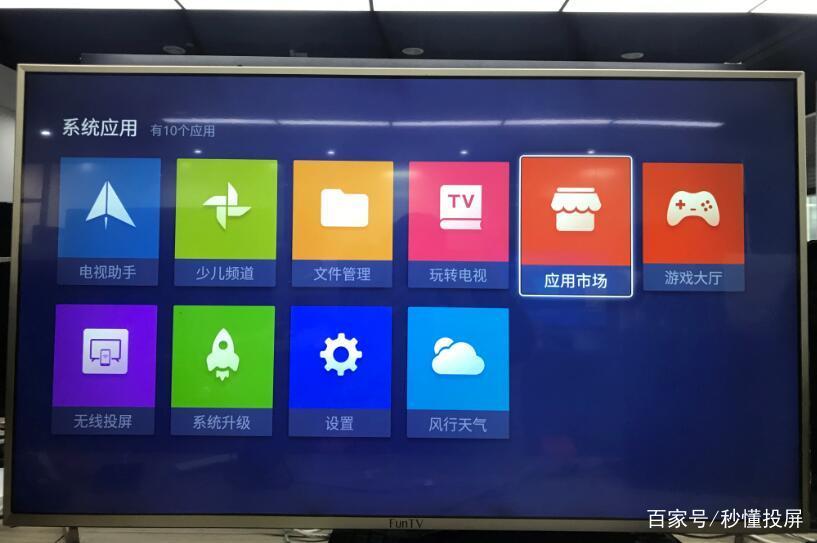 风行互联网电视怎么投屏图标