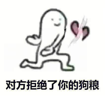 拒绝狗粮表情包图标