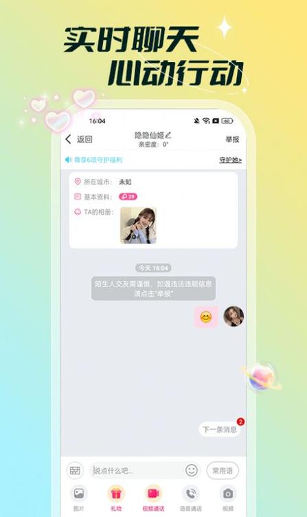 对聊交友所有版本图标