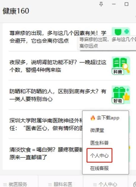 网上预约超过三次怎么办图标