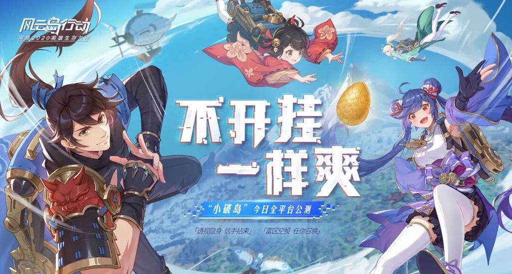 风云岛行动01图标