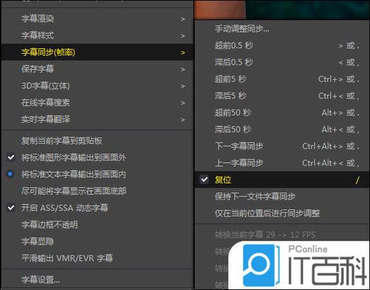 百度云怎么调字幕图标