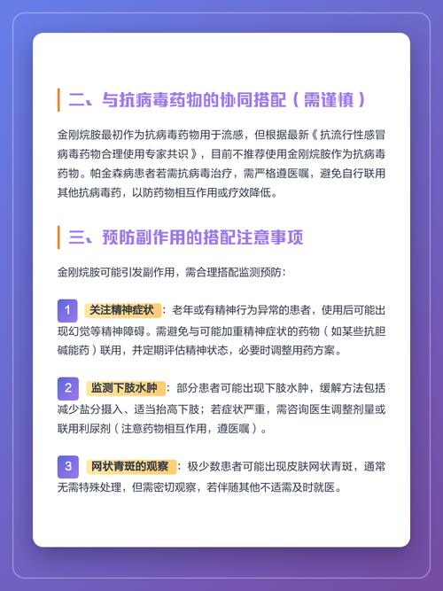 金刚烷胺的三个搭配图标