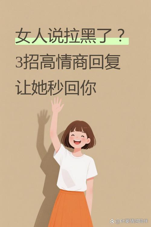 女人拉黑你了谁会痛苦图标