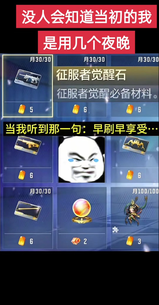 2025通用觉醒武器览表图标