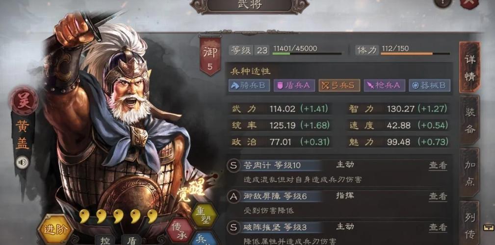 三国志战略版黄忠战法图标