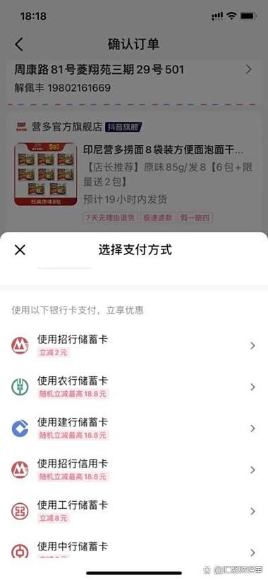 抖音付款为什么便宜很多图标
