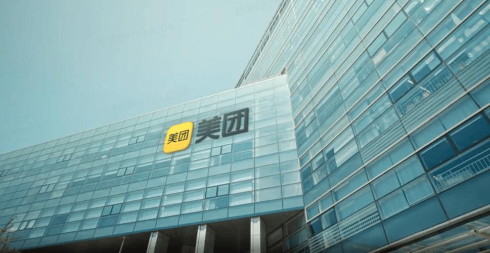美团公司北京总部电话截图