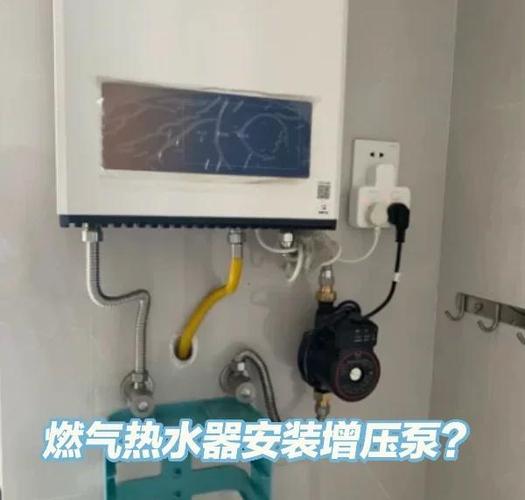 燃气热水器循环泵有必要装吗图标