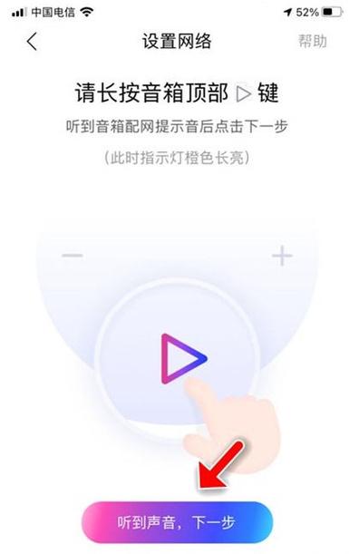 小度音箱重置网络图标