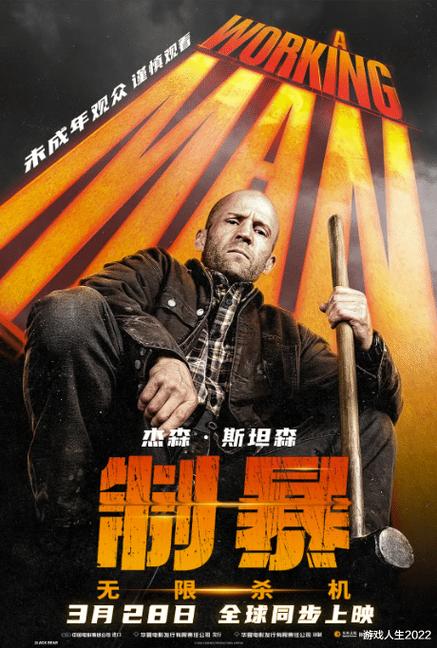 杰森·斯坦森电影免费图标