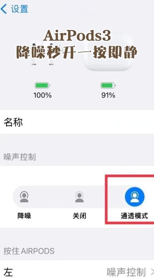 手机降噪功能怎么设置图标