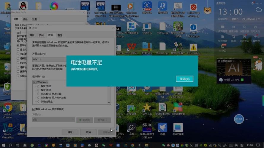 主机里面的电池没电了会不会蓝屏截图