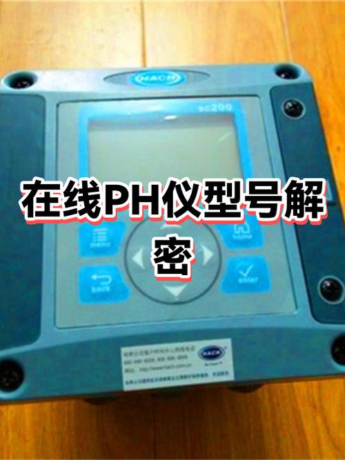 ph安装密码